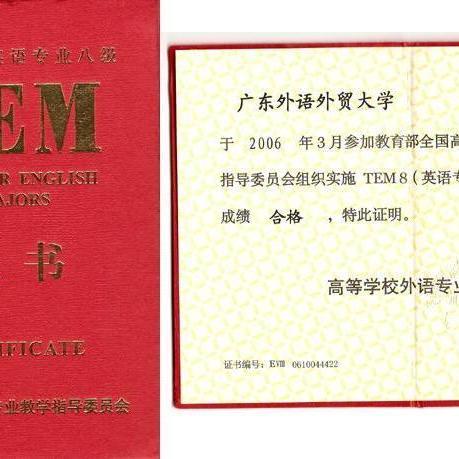 英语专业八级考试 - 知乎