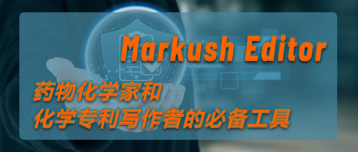 Markush Editor-药物化学家和化学专利写作者的必备工具！ - 知乎
