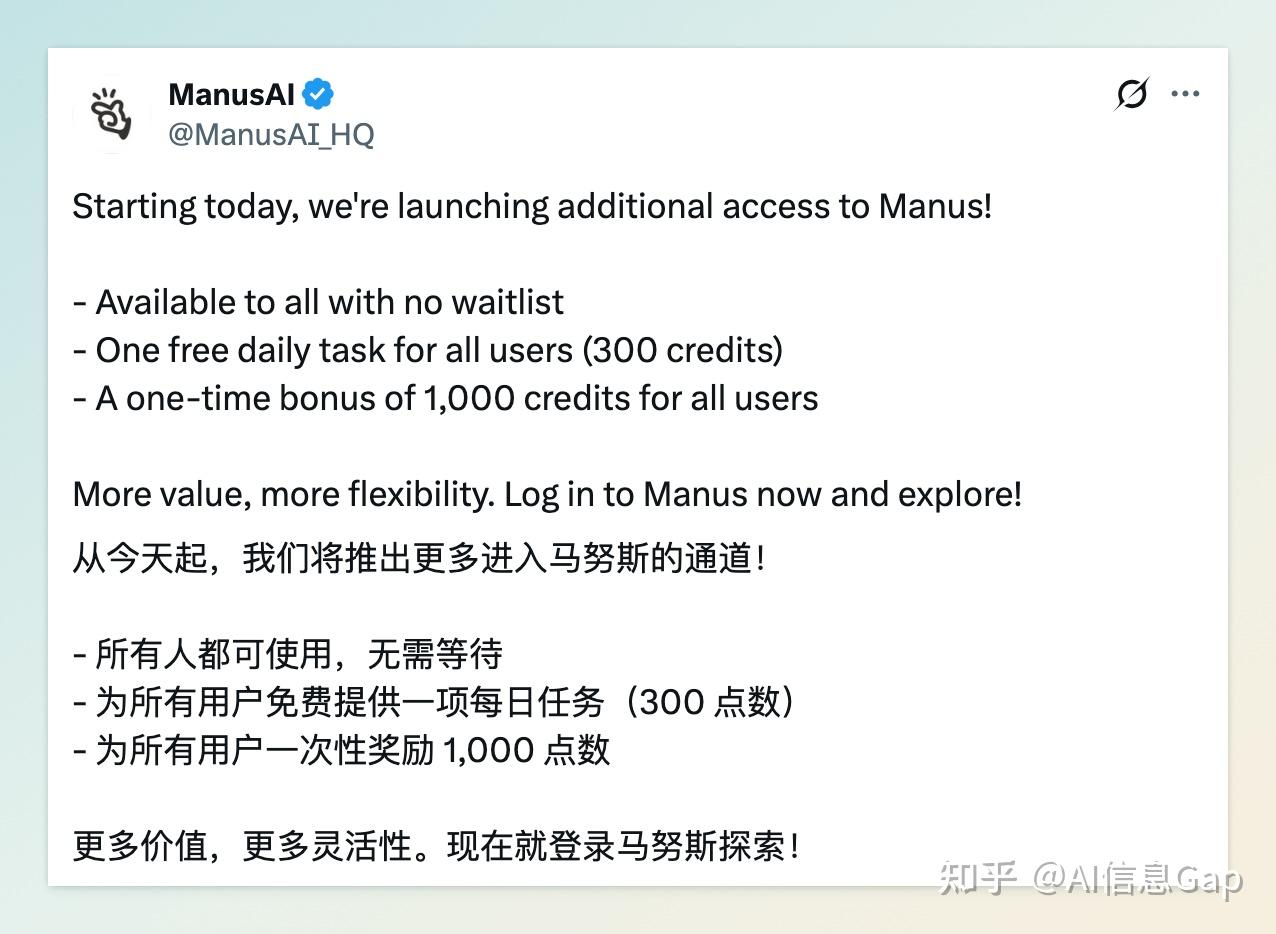 Manus 全面开放注册，OpenAI 发布 Codex，ChatGPT 上线 GPT-4.1！| AI Weekly 5.12-18 - 知乎