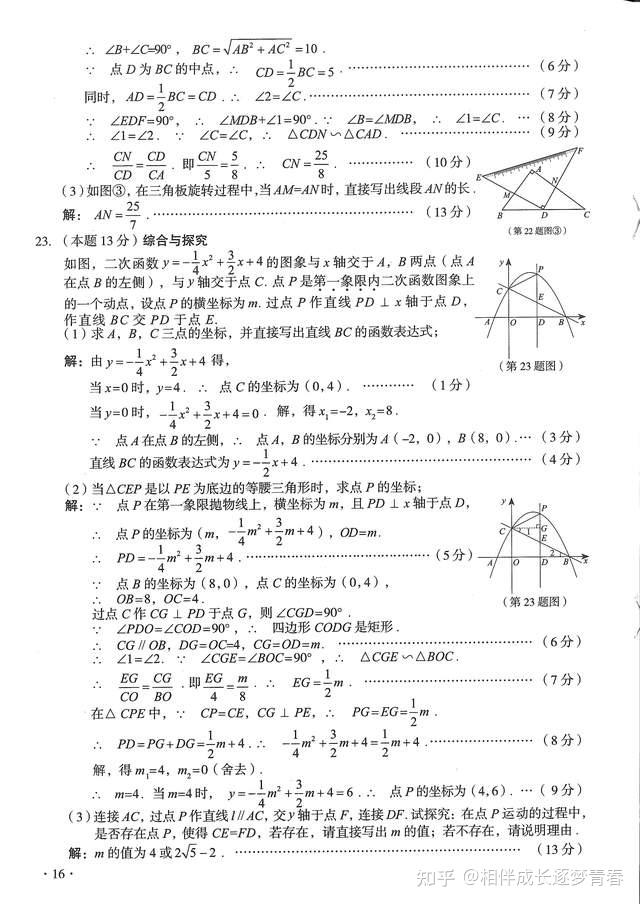 「中考真题速递」2022年山西省中考数学试题及答案 - 知乎