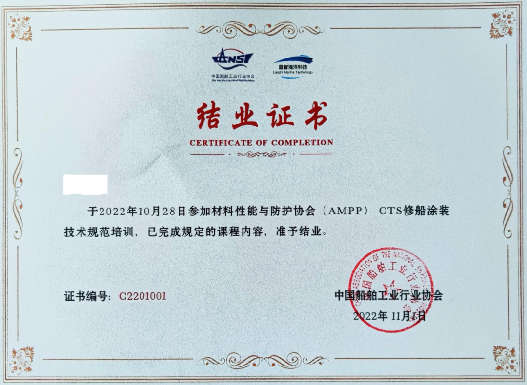 报名通知 | AMPP船舶防腐技术系列培训 - 知乎