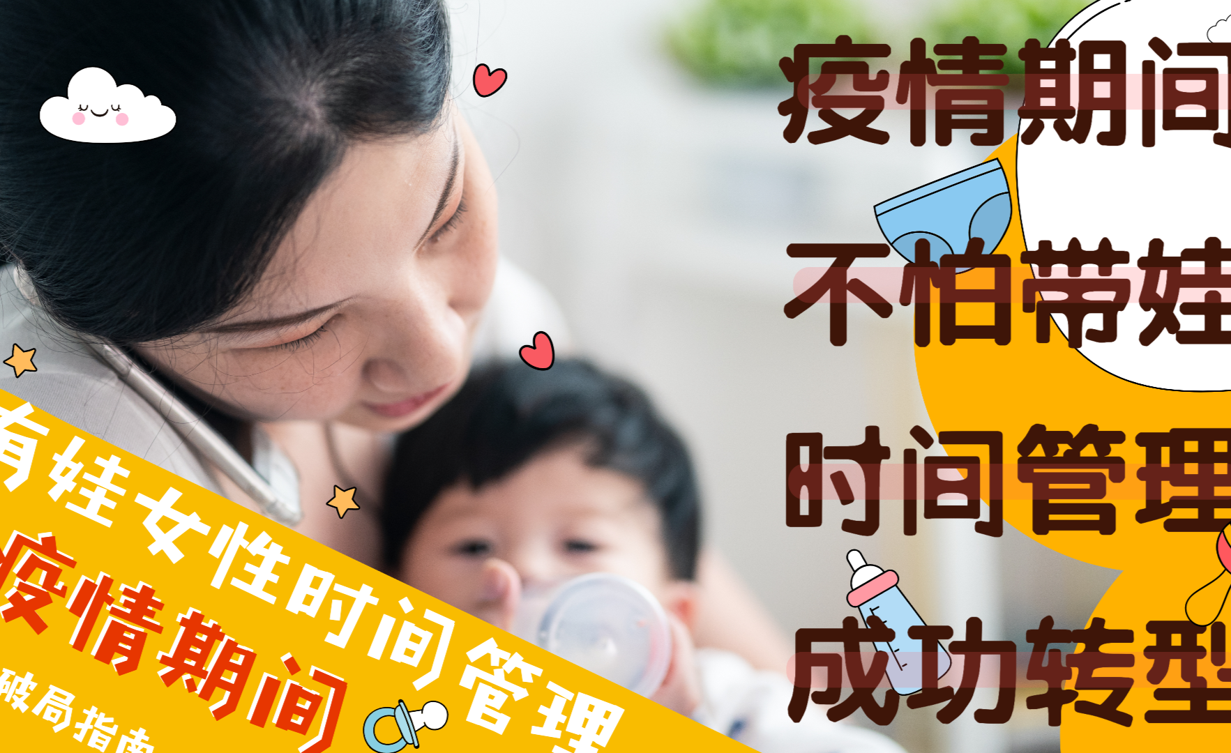 在家办公，老公隔离，我和婆婆如何分工看娃，还能保证工作节奏？ 知乎