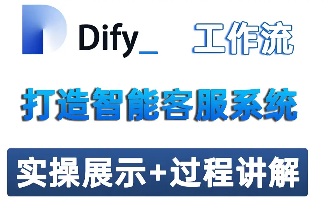 dify v1.3.0发布：插件自动更新、Mermaid优化，AI开发更高效！ - 知乎