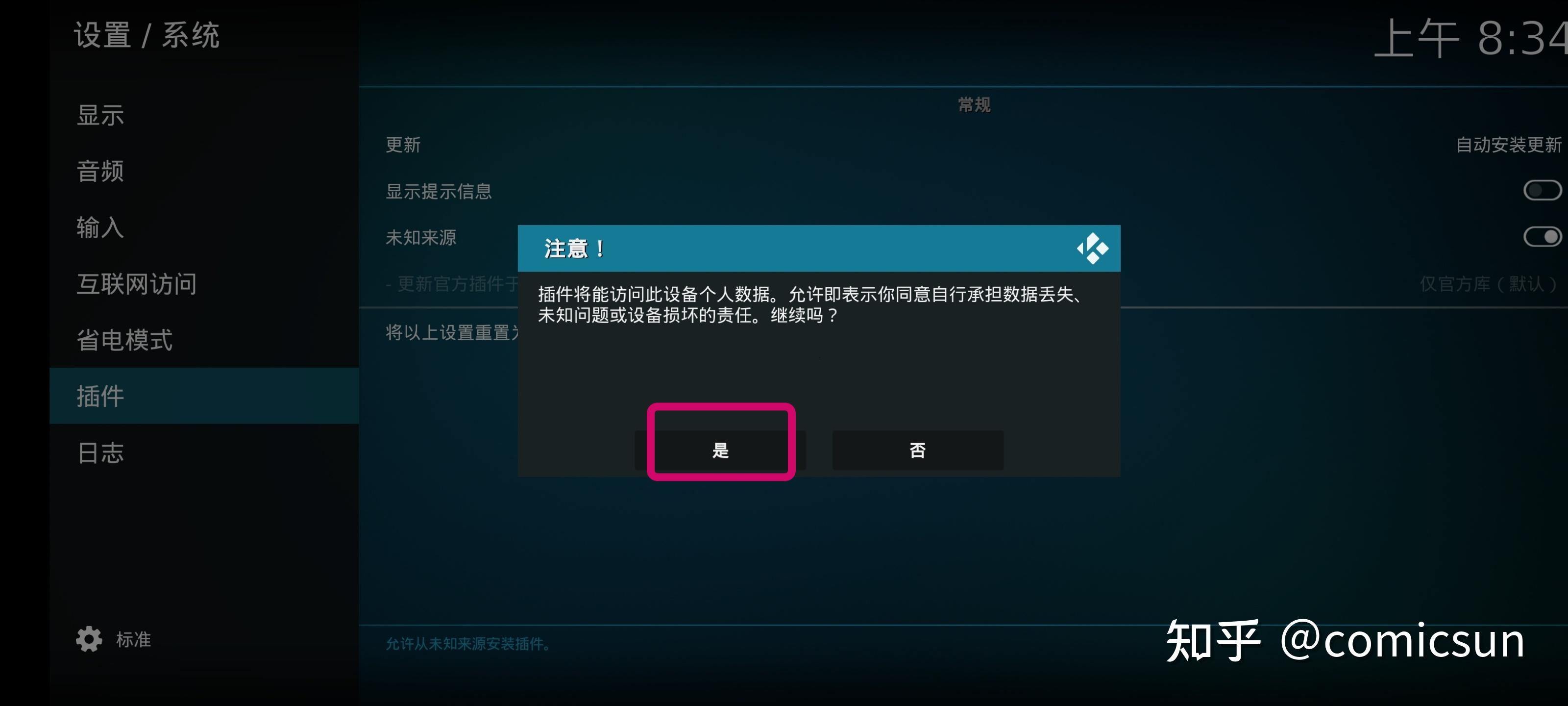 群晖NAS搭建家庭影院系列——（九）kodi（所有平台通用）安装及连接emby影视库教程 - 知乎