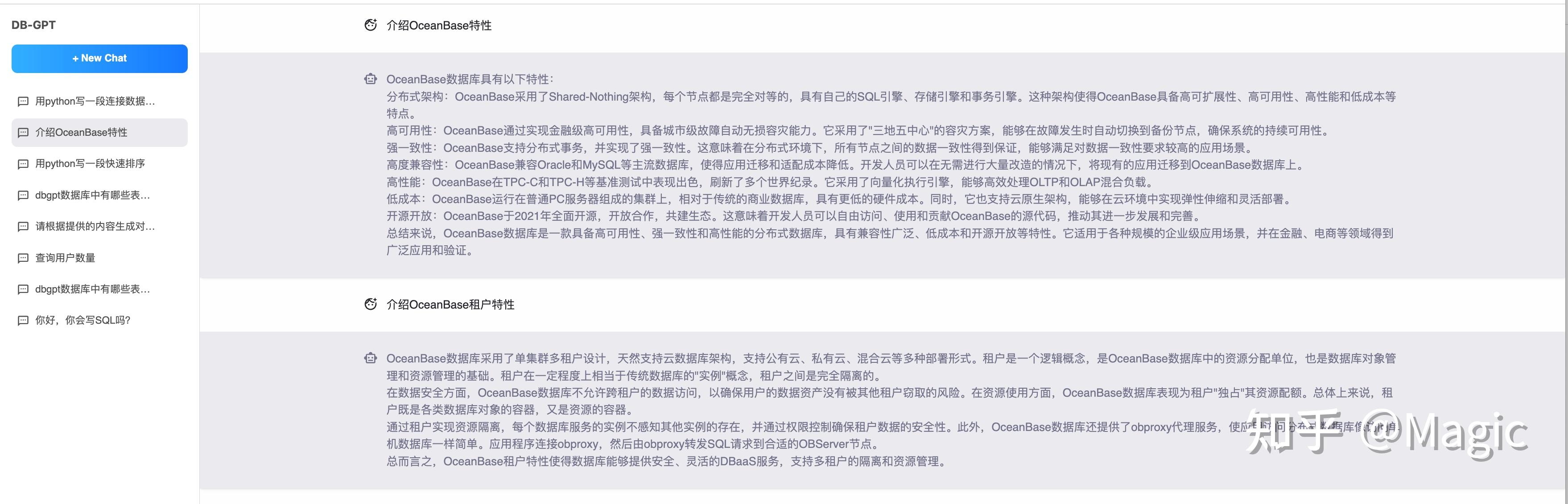 DB-GPT在WAIC大会的分享整理 - 知乎