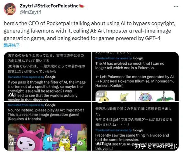 AI量产宝可梦？《幻兽帕鲁》开发商曾用AI生成！《请做coser的主人》上Steam - 知乎