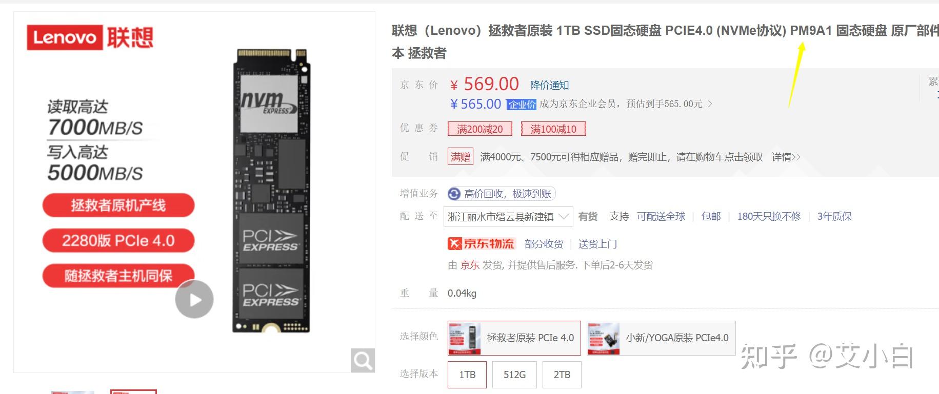 618 准备入手 三星 PM9A1 固态硬盘，可以说说有哪些优缺点吗？ - 知乎