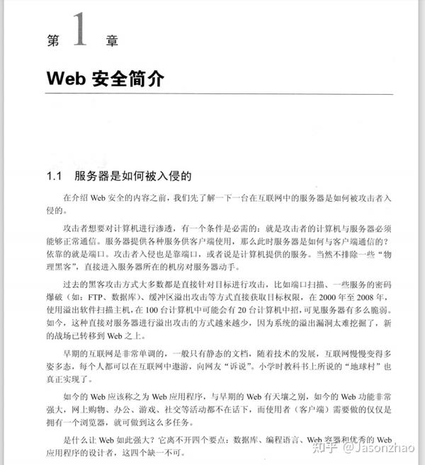 GitHub上标星75k+超牛的网络安全深度剖析，附超全教程文档 - 知乎