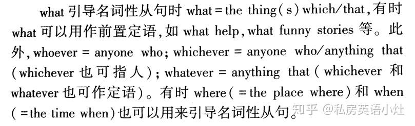 【秒懂语法】what与whatever及相关考点 - 知乎