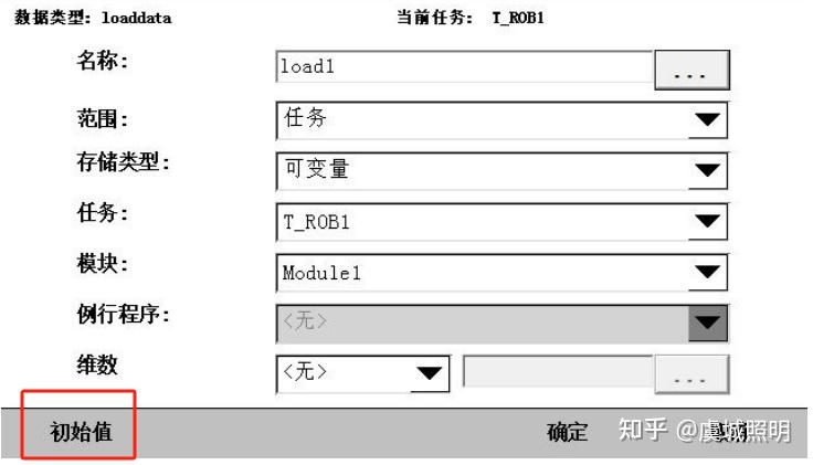 ABB 工业机器人现场编程-有效载荷LOADDATA - 知乎