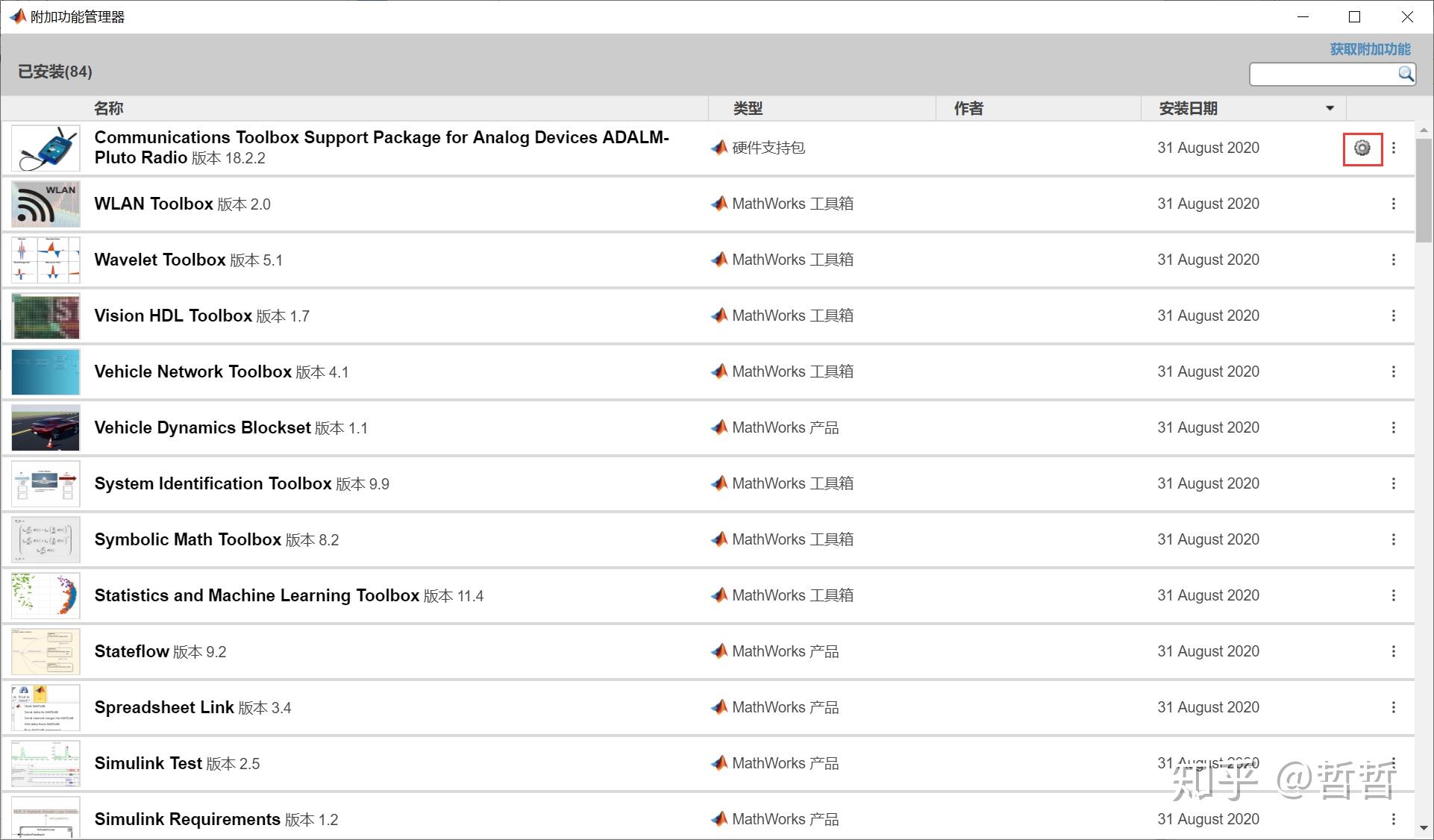 PLUTO-SDR入门记录（二） - 知乎