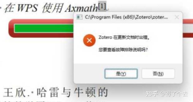 zotero文献管理|原来WPS也可以用zotero插入参考文献和笔记了，就是这么香。 - 知乎