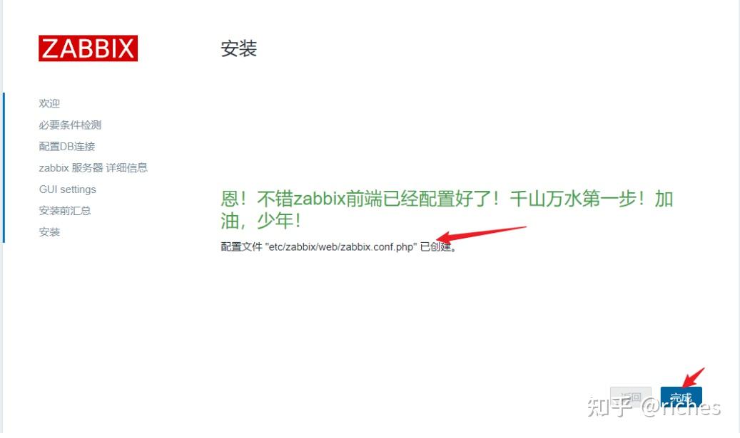 Centos8.5安装zabbix5.4 - 知乎