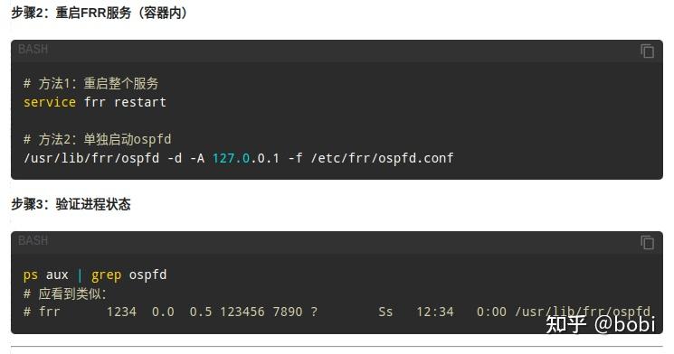 docker运行frr模拟路由器，实现路由 - 知乎