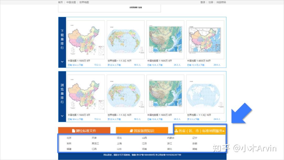 PPT中的地图，怎么排版才好看？ - 知乎