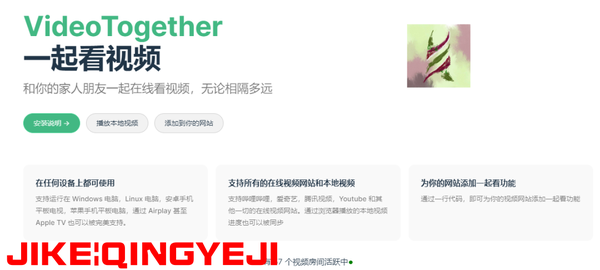 功能强大的异地视频同步观看软件——VideoTogether - 知乎
