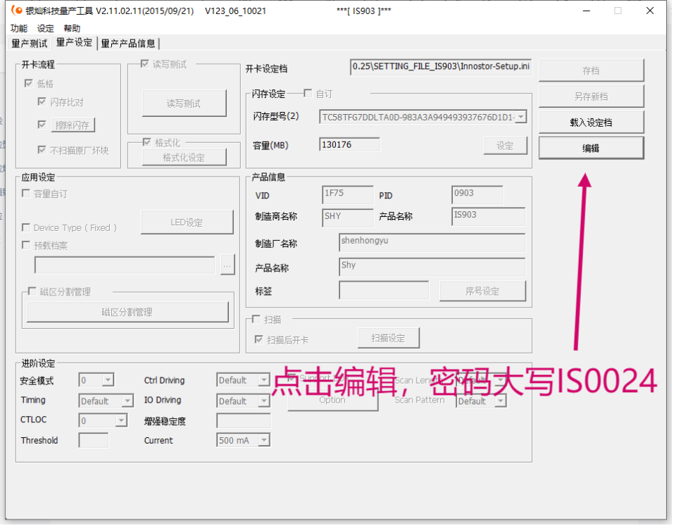 高速U盘组装教程·基础（IS903主控） - 知乎