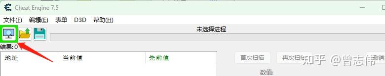 【Cheat Engine】新手教程 - 知乎