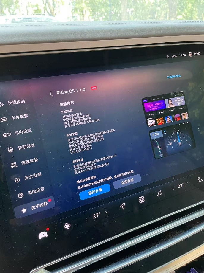 飞凡R7首次大版本OTA，RISING OS 1.1.0他来了 - 知乎