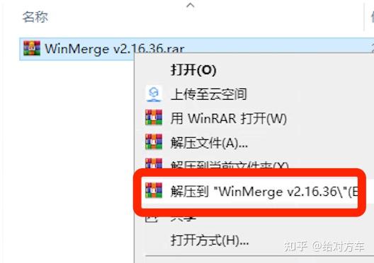 WinMerge下载安装（附安装包）及WinMerge使用教程 - 知乎