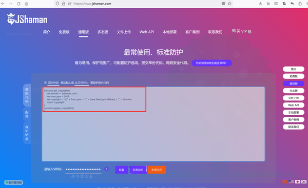 Eval加密的终极用法 知乎 
