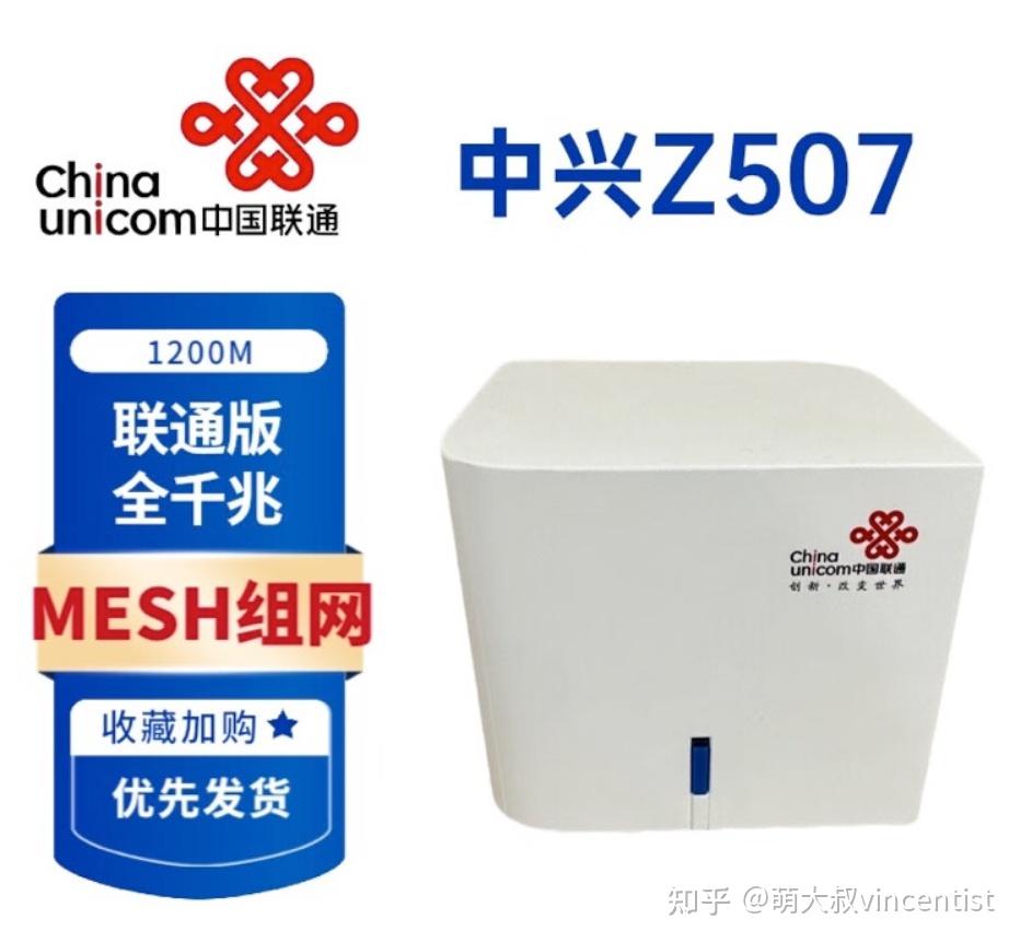中兴E1630和中兴Z507这两个能组MESH吗? - 知乎