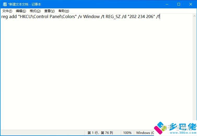 Win10系统如何开启护眼模式 知乎