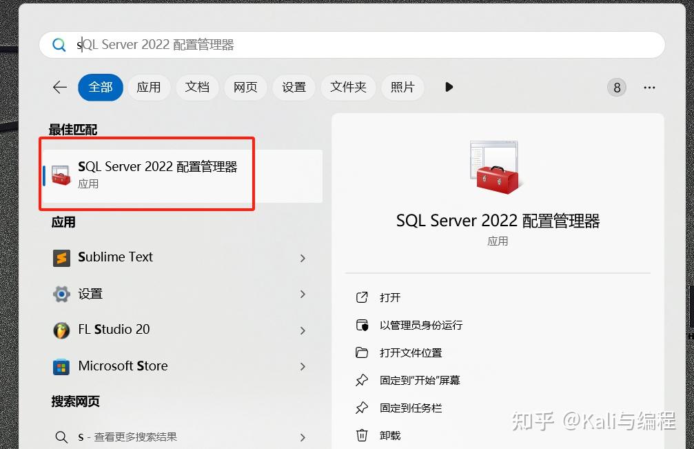 仅需5步，轻松连接SQL Server数据库（By:Kali与编程） - 知乎