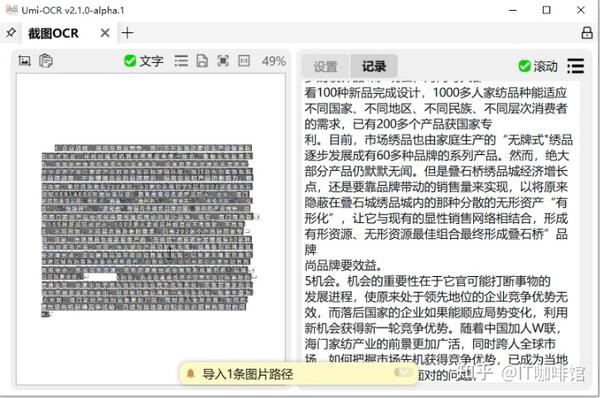 17K star！开源免费的离线OCR工具 - 知乎