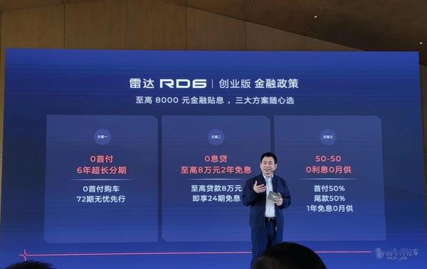 售价14.58万元 雷达RD6创业版正式上市 - 知乎