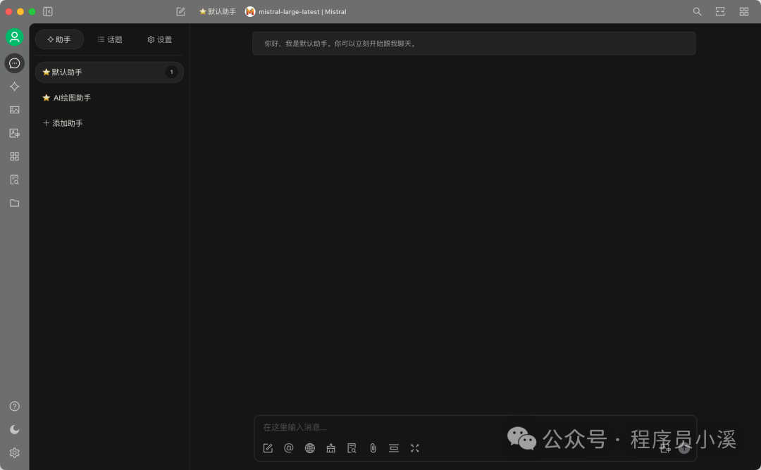 【Cherry Studio】Cherry Studio让人爱不释手的AI Chat - 知乎
