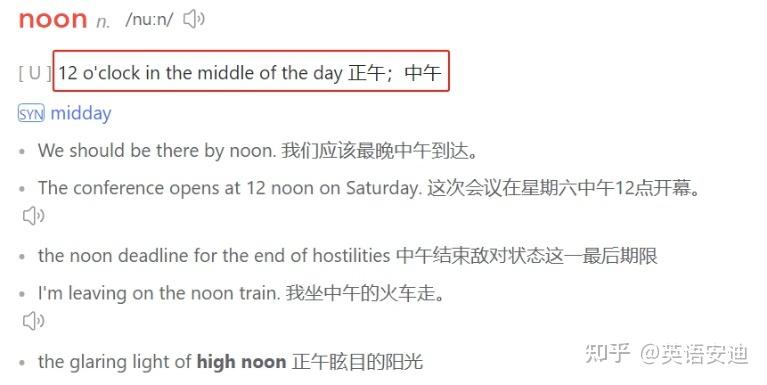 这两个关于时间的词，你理解错了！ - 知乎