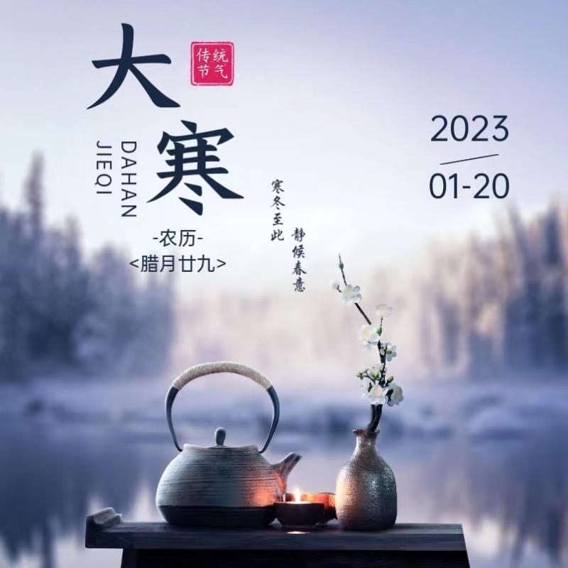 大寒节气发朋友圈的暖心祝福文案! 知乎