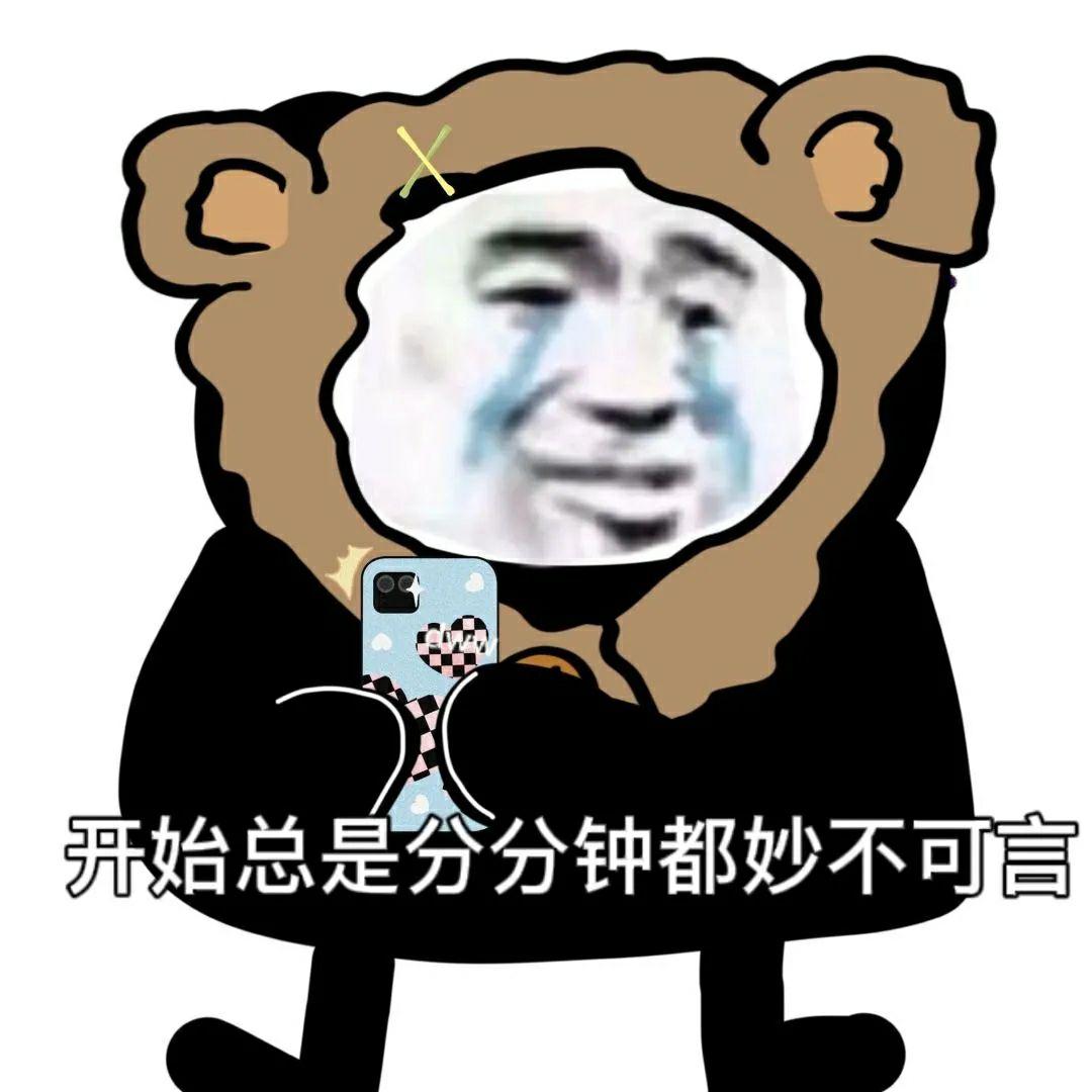 熊猫头沙雕表情包系列+4 - 知乎