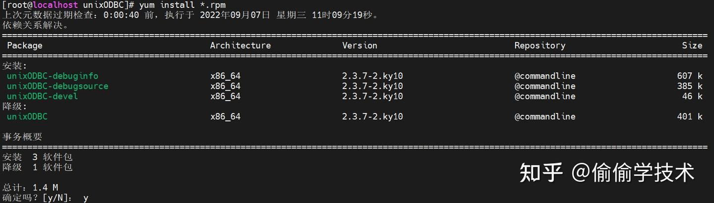 银河麒麟高级服务器操作系统安装unixODBC-2.3.7 - 知乎