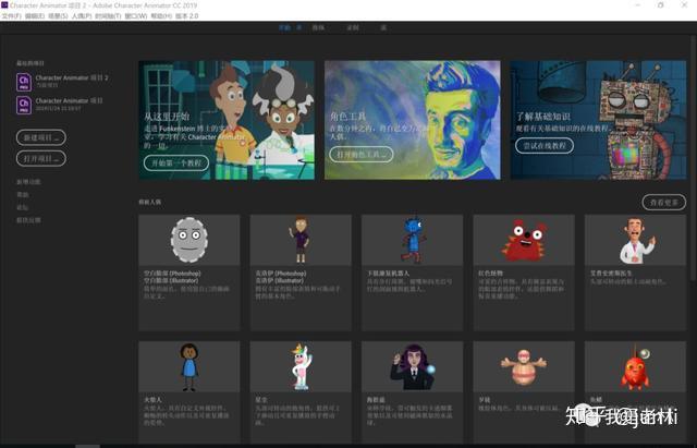 用脸就能做动画 | Adobe Ch测评 - 知乎