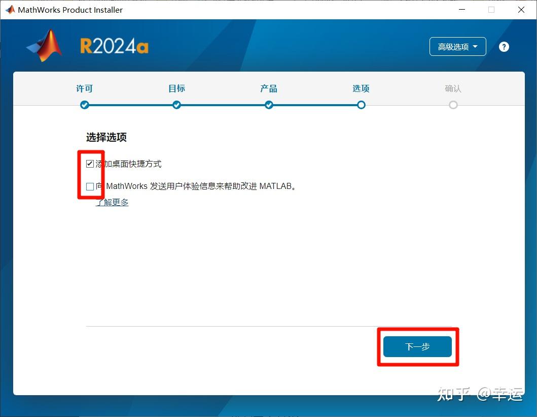 MATLAB R2024a最新版安装教程 - 知乎