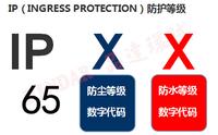 IP65认证及其应用场景详解 - 知乎