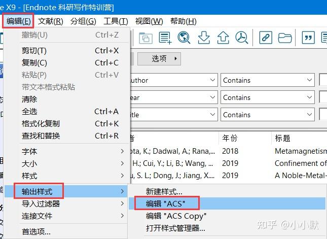如何用endnote在参考文献后面如何加上doi? - 知乎