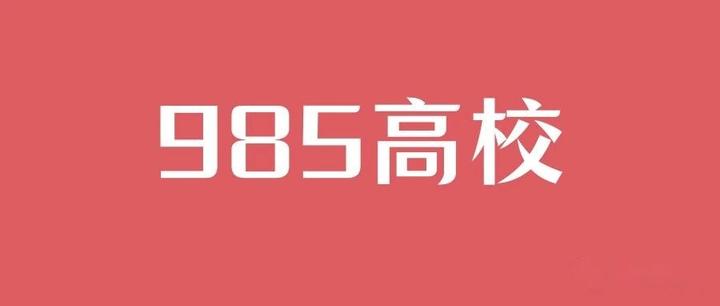 全国招收体育硕士研究生的985高校，2022年复试分数线汇总（下） - 知乎