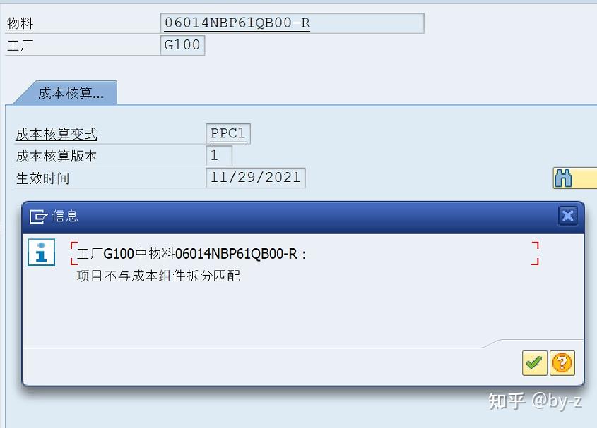 Message CK869 in CK13N - 知乎