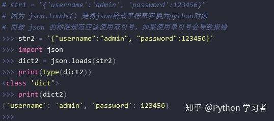 Python字典、字符串及列表的相互转换 - 知乎