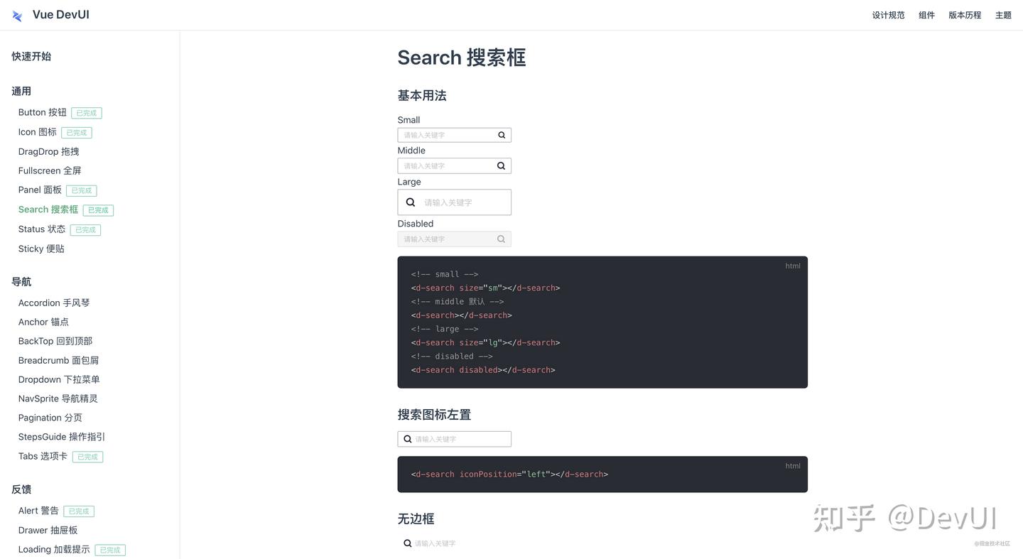 Vue DevUI 又新添了11位新成员啦～🥳😋 - 知乎