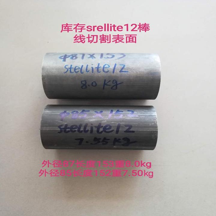 Stellite 12化学成分、司太立12材料说明 - 知乎