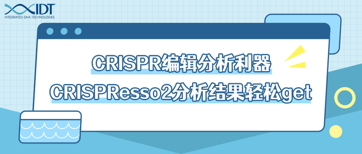 【技术干货】CRISPR编辑分析利器—CRISPResso2分析结果轻松get - 知乎