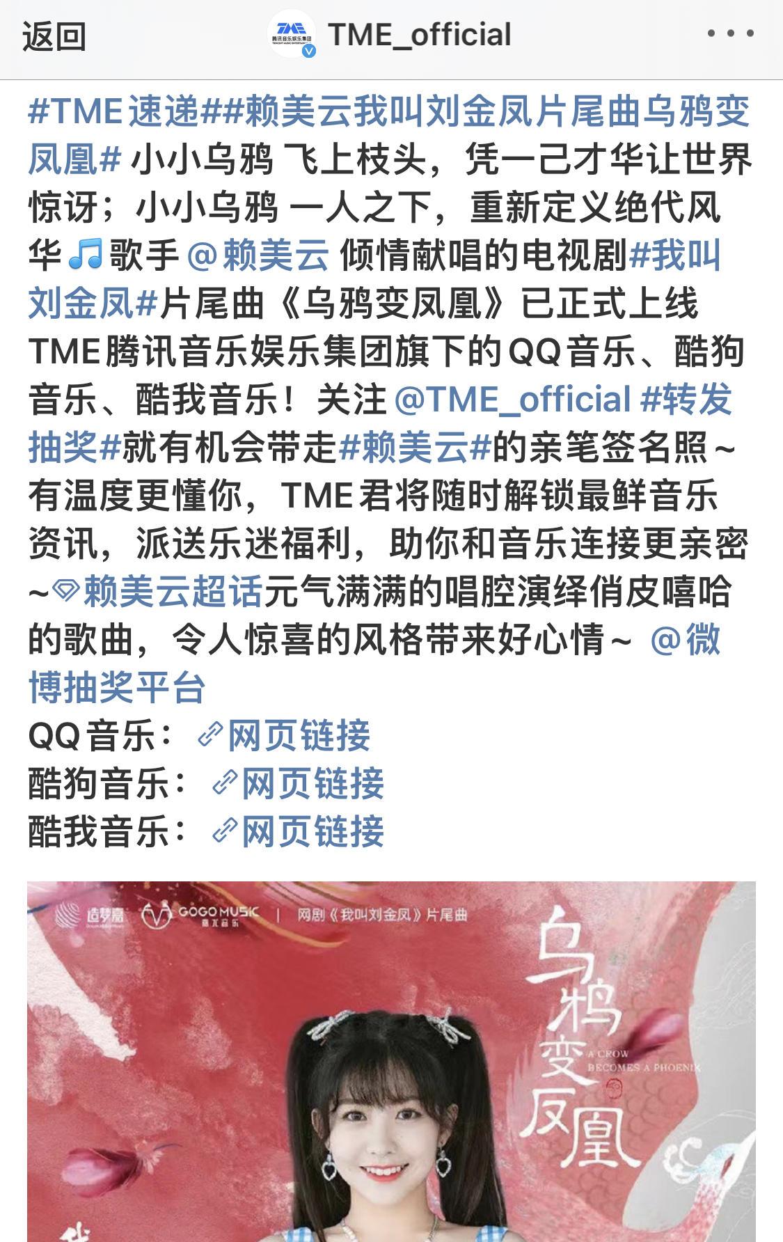 赖美云新ost《乌鸦变凤凰》已上线！ | 面包联播20220627 - 知乎