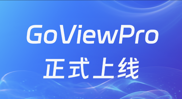 著名开源大屏低代码系统GoView升级版：GoViewPro 正式发布！！ - 知乎