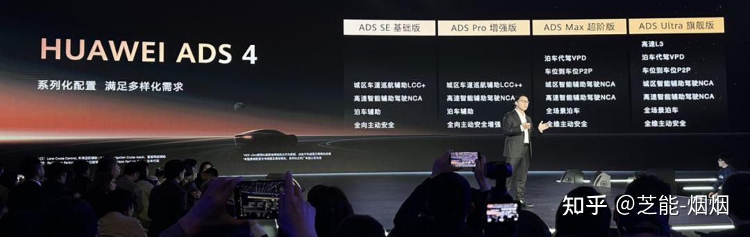 华为乾崑智驾ADS 4：开启L3的探索！ - 知乎