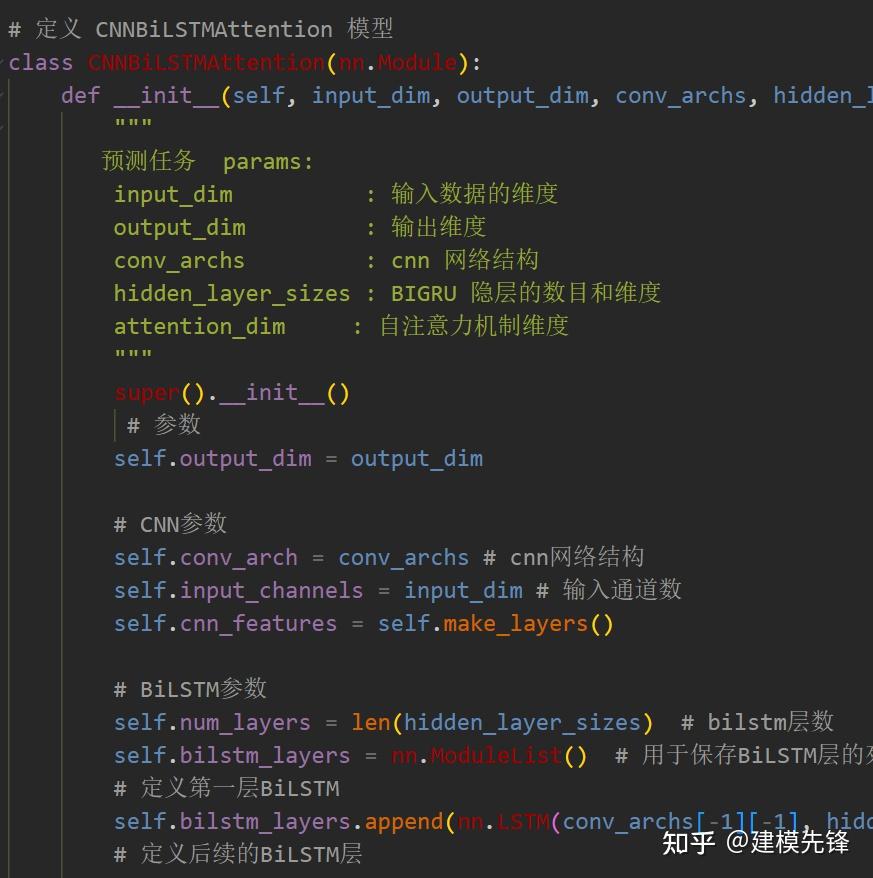 基于CNN-BiLSTM-Attention的回归预测模型！ - 知乎