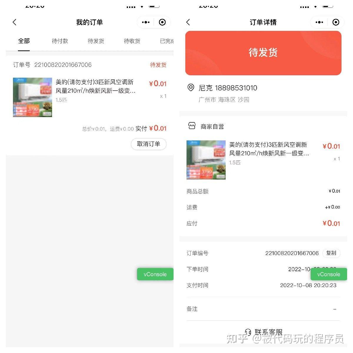 MyCms v3.8 发布，商城小程序上线 - 知乎